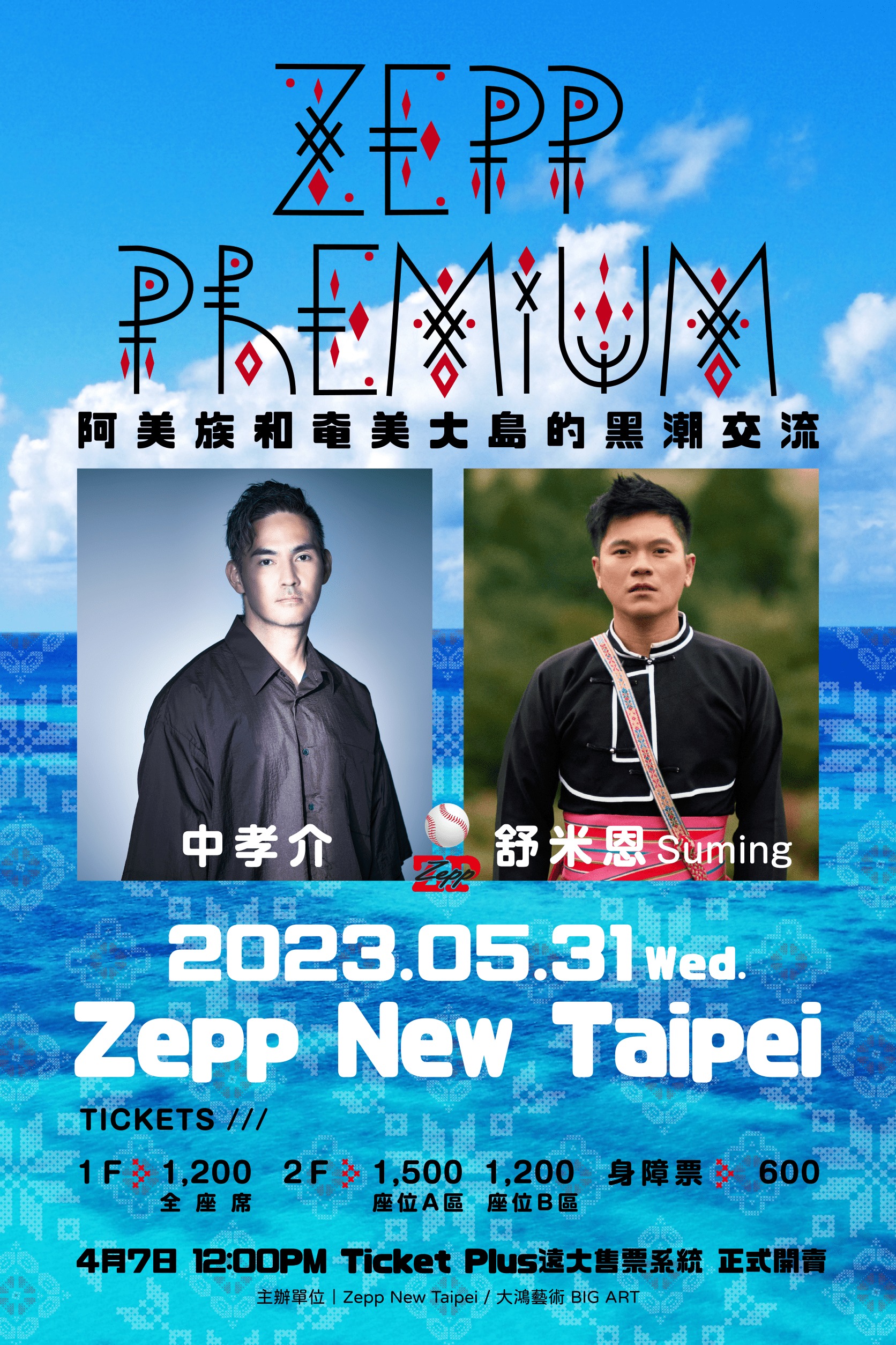 Zepp Premium第3弾は、中孝介 x スミンに決定！ | Zeppホールネットワーク