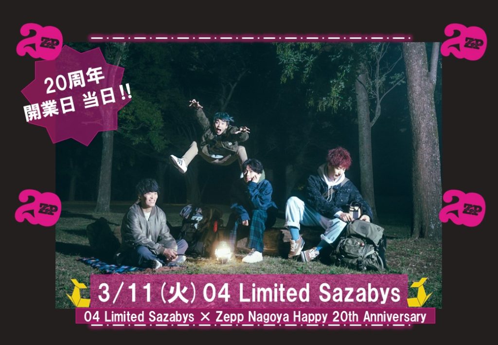 Zepp Nagoya 20th ANNIVERSARY | Zeppホールネットワーク
